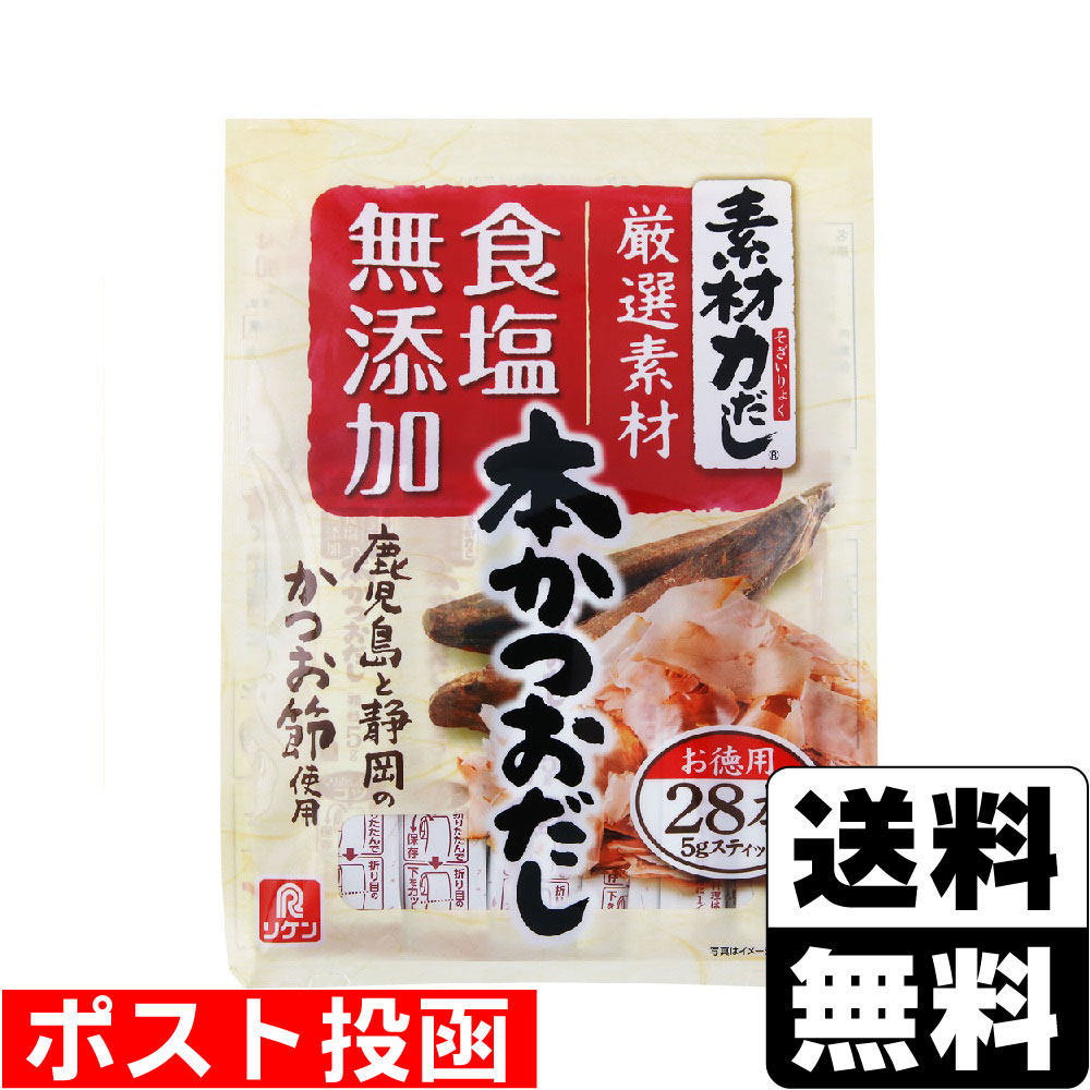 ※商品リニューアル等によりパッケージ及び容量等は変更となる場合があります。ご了承ください。【商品説明】●鹿児島・静岡のかつお節を使用し、削りたての香りと旨みにこだわりました。●厳選した素材を使用し、「食塩」を加えておりません。●毎日の食卓に...