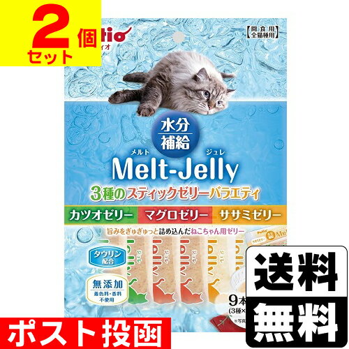 ※商品リニューアル等によりパッケージ及び容量等は変更となる場合があります。ご了承ください。【商品説明】●毎日おいしく水分補給ができる、素材の旨味をぎゅぎゅっと詰め込んだねこちゃん用ゼリーのバラエティパックです。●そのまま・崩して・内袋のまま...