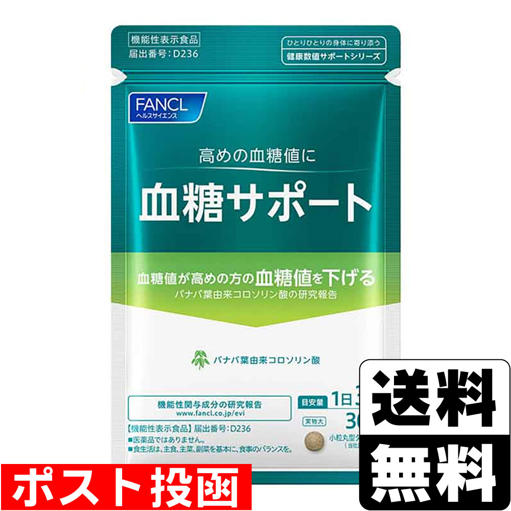 ※商品リニューアル等によりパッケージ及び容量等は変更となる場合があります。ご了承ください。【商品説明】バナバ葉由来コロソリン酸を配合した、血糖値が高めの方の機能性表示食品です。【召し上がり方】＜1日の目安量＞3粒【原材料】桑の葉エキス末（桑...