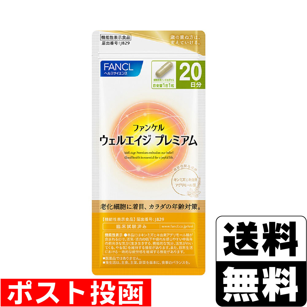 ※商品リニューアル等によりパッケージ及び容量等は変更となる場合があります。ご了承ください。【商品説明】●植物由来ハードカプセル●老化細胞に着目、カラダの年齢対策。●臨床試験済み【召し上がり方】＜1日摂取目安量＞1粒＜摂取の方法＞1日摂取目安...