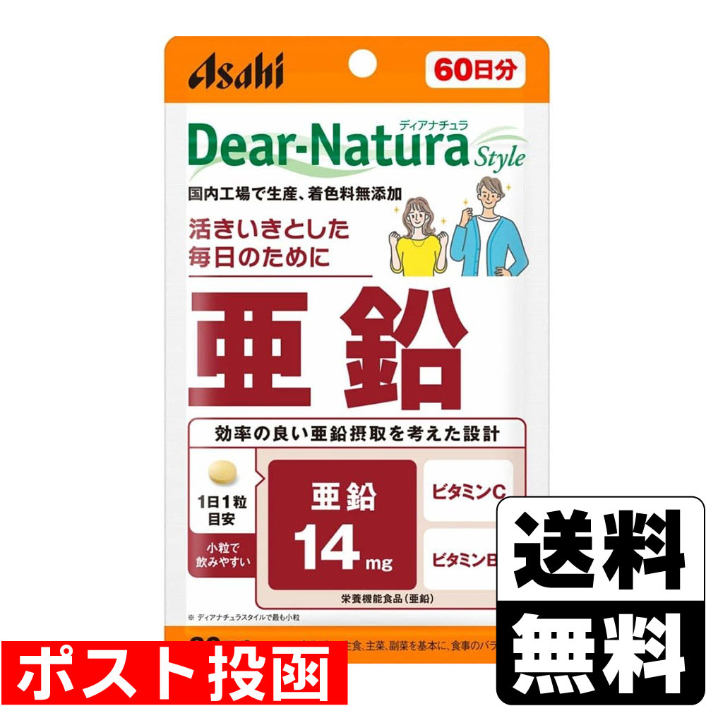 ※商品リニューアル等によりパッケージ及び容量等は変更となる場合があります。ご了承ください。【商品説明】1粒に亜鉛14mgとビタミンC、ビタミンB2を配合しました。 効率のよい亜鉛摂取を考えた設計です。【原材料】グルコン酸亜鉛、セルロース、V...