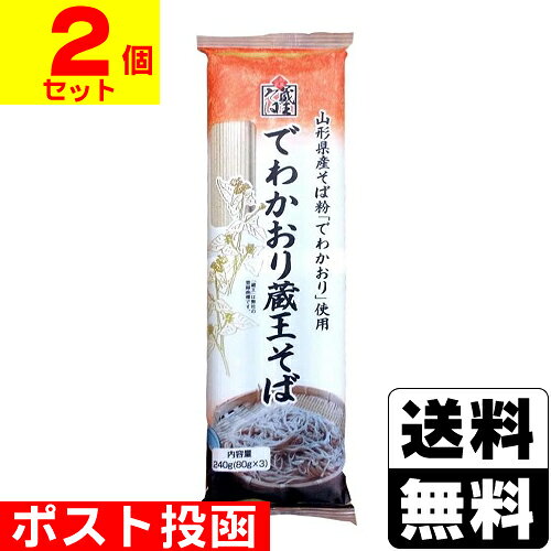 ※商品リニューアル等によりパッケージ及び容量等は変更となる場合があります。ご了承ください。【商品説明】●山形県産そば粉使用(でわかおり)。●でわかおりは山形県立農業試験場にて行われた在来種の品種改良によって誕生した、山形を代表するオリジナル...