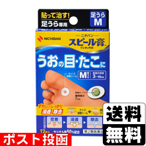 ※商品リニューアル等によりパッケージ及び容量等は変更となる場合があります。ご了承ください。【商品説明】●角質剥離剤●サリチル酸の角質軟化溶解作用を利用した角質剥離剤です。●厚く硬くなった皮ふをやわらかくし、うおの目、たこ、いぼの角質を取り去...