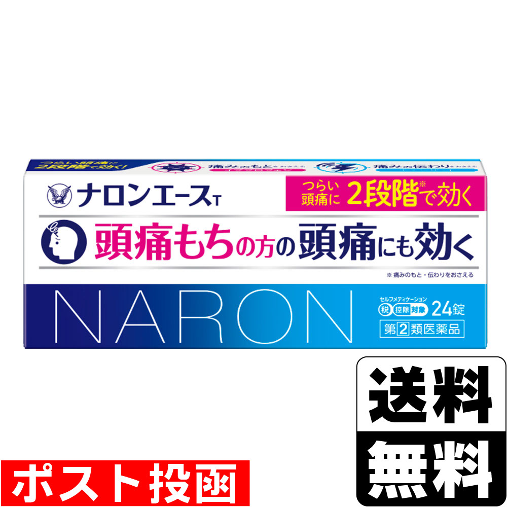 ※商品リニューアル等によりパッケージ及び容量等は変更となる場合があります。ご了承ください。【商品説明】●2種類の解熱鎮痛成分を配合した解熱鎮痛薬です。●痛みのもとをブロックするイブプロフェンと痛みの伝わり方をブロックするエテンザミドの鎮痛作...