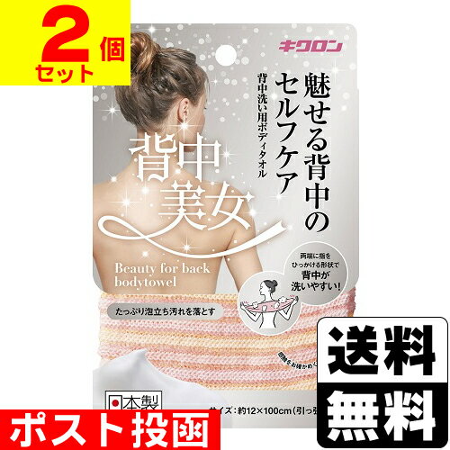 ※商品リニューアル等によりパッケージ及び容量等は変更となる場合があります。ご了承ください。【商品説明】●手では洗いにくい背中を洗えるボディタオルです。●背中に確かな洗った感！タオルを伸ばすと太い糸が際立ち、心地よい肌あたりに！●背中の洗いや...