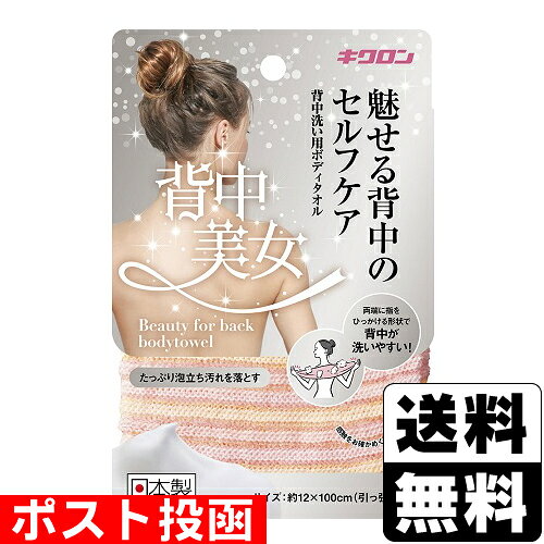 ※商品リニューアル等によりパッケージ及び容量等は変更となる場合があります。ご了承ください。【商品説明】●手では洗いにくい背中を洗えるボディタオルです。●背中に確かな洗った感！タオルを伸ばすと太い糸が際立ち、心地よい肌あたりに！●背中の洗いや...