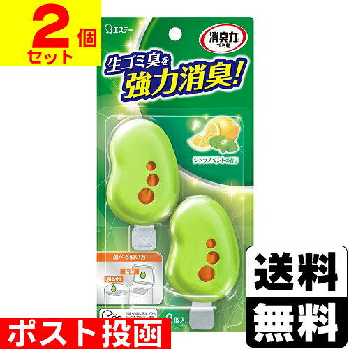 ※商品リニューアル等によりパッケージ及び容量等は変更となる場合があります。ご了承ください。【商品説明】●ペアリング消臭※効果でゴミ箱内の嫌なニオイを強力消臭！●すっきり爽やかシトラスミントの香りが、フタを開けるたびふわっと香る！●貼る・吊る...