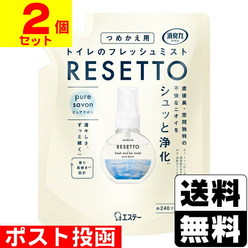 ※商品リニューアル等によりパッケージ及び容量等は変更となる場合があります。ご了承ください。【商品説明】●シュッと消す。パッと変わる。ニオイ空間が瞬時にフレッシュな空間へ。●消臭成分がふわっと広がるミストタイプのスプレーです。●トイレ直後やト...