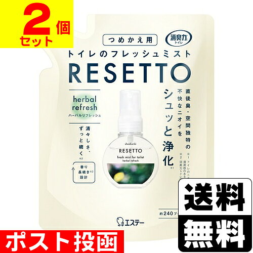 ※商品リニューアル等によりパッケージ及び容量等は変更となる場合があります。ご了承ください。【商品説明】●シュッと消す。パッと変わる。ニオイ空間が瞬時にフレッシュな空間へ。●消臭成分がふわっと広がるミストタイプのスプレーです。●トイレ直後やト...