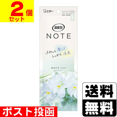 ※商品リニューアル等によりパッケージ及び容量等は変更となる場合があります。ご了承ください。【商品説明】●上質で清潔感のある香りが広がり、約2ヵ月間※ふわっとやさしく香ります。●クローゼットにこもったニオイ（カビ臭・汗臭など）を消臭します。※...