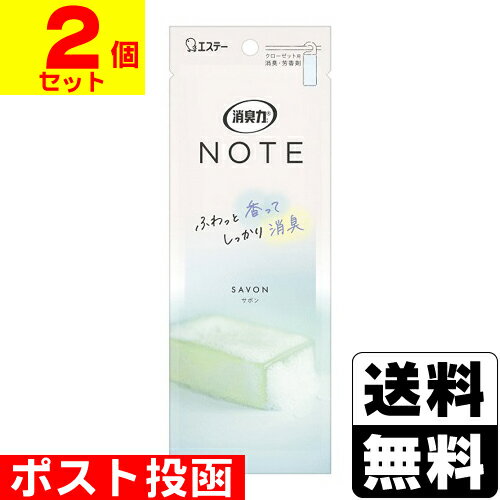 ※商品リニューアル等によりパッケージ及び容量等は変更となる場合があります。ご了承ください。【商品説明】●上質で清潔感のある香りが広がり、約2ヵ月間※ふわっとやさしく香ります。●クローゼットにこもったニオイ（カビ臭・汗臭など）を消臭します。※...