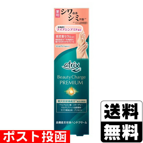 ※商品リニューアル等によりパッケージ及び容量等は変更となる場合があります。ご了承ください。【商品説明】●シワ改善＆シミ予防※1できる高機能美容液ハンドクリーム。ハリのあるうるおった手肌へ●有効成分ナイアシンアミド配合：真皮まで浸透してシワを...
