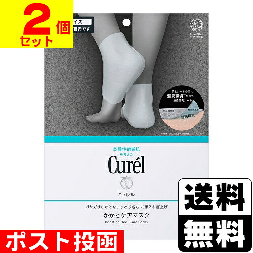 ※商品リニューアル等によりパッケージ及び容量等は変更となる場合があります。ご了承ください。【商品説明】●肌荒れ、カサつきを繰り返しがちな乾燥性敏感肌に。ガサガサかかともしっとり包み込む感触で、寝ている間に、お手入れを底上げするシートタイプの...