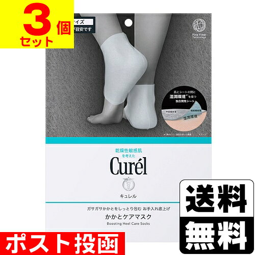 ※商品リニューアル等によりパッケージ及び容量等は変更となる場合があります。ご了承ください。【商品説明】●肌荒れ、カサつきを繰り返しがちな乾燥性敏感肌に。ガサガサかかともしっとり包み込む感触で、寝ている間に、お手入れを底上げするシートタイプの...