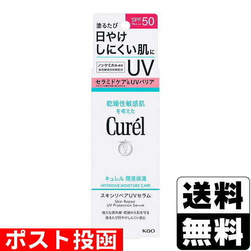 ※商品リニューアル等によりパッケージ及び容量等は変更となる場合があります。ご了承ください。【商品説明】●塗るたび日やけしにくい肌に。強力紫外線から守るUV。●日やけをすると赤くなりやすい肌にも。日やけしたくない乾燥性敏感肌に。●強力な紫外線...