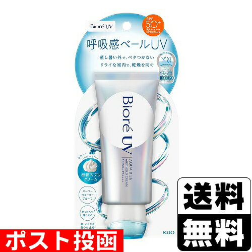※商品リニューアル等によりパッケージ及び容量等は変更となる場合があります。ご了承ください。【商品説明】●肌表面を快適にし続ける密着スフレクリームの呼吸感ベールUV。●「ふわっ！じゅわっさらっ」と、まるで呼吸するような軽いベールが心地よく肌に...