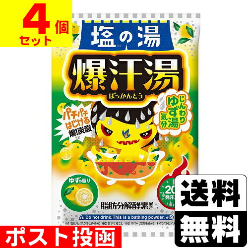 ※商品リニューアル等によりパッケージ及び容量等は変更となる場合があります。ご了承ください。【商品説明】●脂肪分解酵素配合※1●爆※2！炭酸パチパチはじける快音浴 ●20分発汗入浴 自宅でドバッと爆汗湯習慣！汗と一緒に毛穴汚れまでスッキリ排出...
