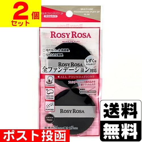 ※商品リニューアル等によりパッケージ及び容量等は変更となる場合があります。ご了承ください。【商品説明】●なめらかな肌ざわり、全ファンデーション【クッション、リキッド、クリーム、パウダーファンデーション・フェイスパウダー】に対応するパフ2個入...
