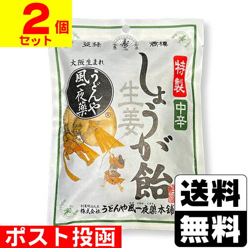 ※商品リニューアル等によりパッケージ及び容量等は変更となる場合があります。ご了承ください。【商品説明】●銅釜でじっくり煮詰めて丁寧に仕上げた、懐かしく味わい深い、しょうが飴＜中辛＞です。●ほど良い生姜の辛さで幅広い世代の方から人気の商品です...