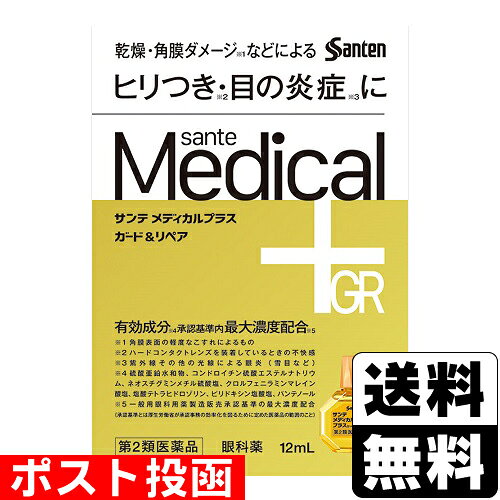 ※商品リニューアル等によりパッケージ及び容量等は変更となる場合があります。ご了承ください。【商品説明】●乾燥・角膜ダメージ※1などによるヒリつき※2・目の炎症※3に●傷ついた組織の修復を促す硫酸亜鉛水和物、角膜の組織代謝を活発にするパンテノ...