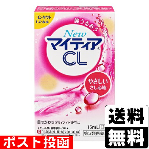 ※商品リニューアル等によりパッケージ及び容量等は変更となる場合があります。ご了承ください。【商品説明】●すべてのコンタクトレンズ（ハード・ソフト）を装着したまま使用いただけます。●コンタクトレンズを装着されていない方も使用いただけます。●涙...