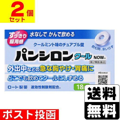※商品リニューアル等によりパッケージ及び容量等は変更となる場合があります。ご了承ください。【商品説明】水なしでクールに胃の不快症状をスーッとしずめる爽快クール胃腸薬です。●4種の制酸剤と2種の胃粘膜修復剤が、仕事の疲れや不規則な生活で荒れた...