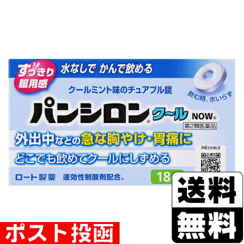 ※商品リニューアル等によりパッケージ及び容量等は変更となる場合があります。ご了承ください。【商品説明】水なしでクールに胃の不快症状をスーッとしずめる爽快クール胃腸薬です。●4種の制酸剤と2種の胃粘膜修復剤が、仕事の疲れや不規則な生活で荒れた...