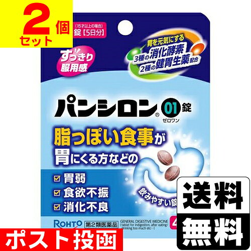 ※商品リニューアル等によりパッケージ及び容量等は変更となる場合があります。ご了承ください。【商品説明】●不快な胃をスッキリさせる即効性制酸剤と持続性制酸剤、荒れた胃粘膜を整える粘膜修復剤と健胃剤、さらに消化を促進する消化酵素等、胃腸薬の基本...