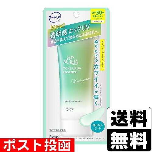 ※商品リニューアル等によりパッケージ及び容量等は変更となる場合があります。ご了承ください。【商品説明】●UVカットしながら、赤みを抑えられる※1ミントグリーンカラーの顔・からだ用日やけ止め。汗や水に強いコーティング成分を配合してリニューアル...
