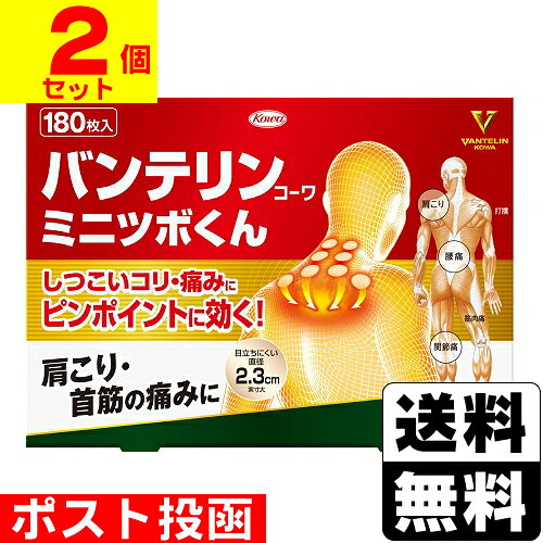 ※商品リニューアル等によりパッケージ及び容量等は変更となる場合があります。ご了承ください。【商品説明】●肩こり・首筋の痛みにピンポイントに効く。 小型円形タイプなので、外出先でも目立ちにくい。 また、においが気になりにくい微香性タイプ。●サ...