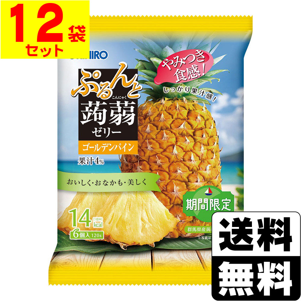 ※商品リニューアル等によりパッケージ及び容量等は変更となる場合があります。ご了承ください。【商品説明】●ゴールデンパイン果汁 4%使用。果汁感たっぷりの美味しく手軽なプチサイズの蒟蒻ゼリーです。●吸い込み防止形態で、幅広い世代の方に安心して...