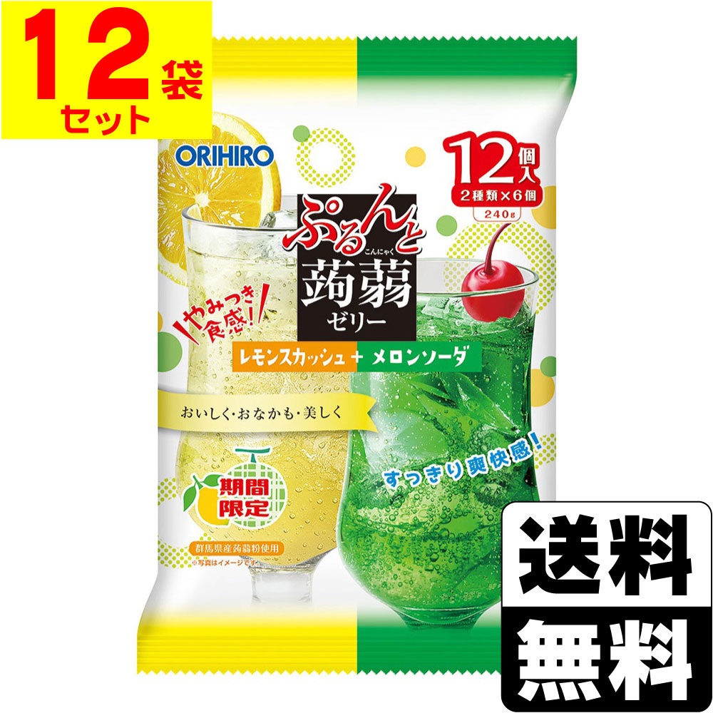 ※商品リニューアル等によりパッケージ及び容量等は変更となる場合があります。ご了承ください。【商品説明】●美味しく手軽なプチサイズの蒟蒻ゼリーです。●吸い込み防止形態で、どなたでもお手軽にお召し上がりいただけます。●レモンスカッシュとメロンソ...