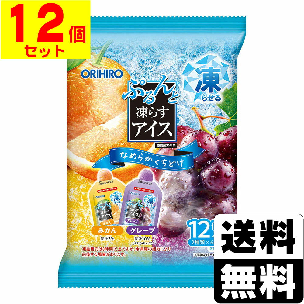 ※商品リニューアル等によりパッケージ及び容量等は変更となる場合があります。ご了承ください。【商品説明】●果汁をしっかり配合した美味しく手軽なプチサイズのご自宅で凍らせるアイスです。シャーベットとはちがった、なめらかなくちどけの美味しいアイス...