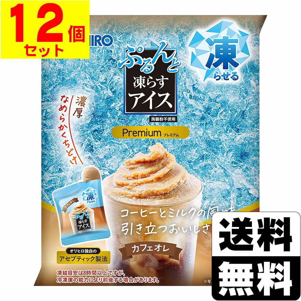 ※商品リニューアル等によりパッケージ及び容量等は変更となる場合があります。ご了承ください。【商品説明】●美味しく手軽なプチサイズの凍らせるアイスです。なめらかなくちどけの美味しいアイスに仕上げました。●食べきりサイズの個包装ですので、食べた...
