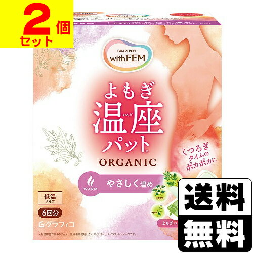 ※商品リニューアル等によりパッケージ及び容量等は変更となる場合があります。ご了承ください。【商品説明】●韓国伝統美容「よもぎ蒸し」発想の下着に貼るだけ、骨盤まわりにやさしい温感を届ける温熱パットです。●直接肌が触れるトップシート部分にはオー...
