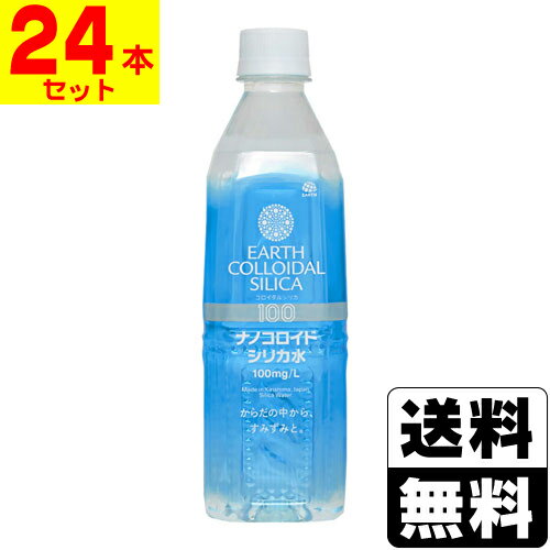 ※商品リニューアル等によりパッケージ及び容量等は変更となる場合があります。ご了承ください。【商品説明】●独自技術の自然熟成法でナノ化したナノコロイドシリカを100mg/L配合●シリカ以外にもカラダよろこぶミネラルがいっぱい●雄大な自然が広が...