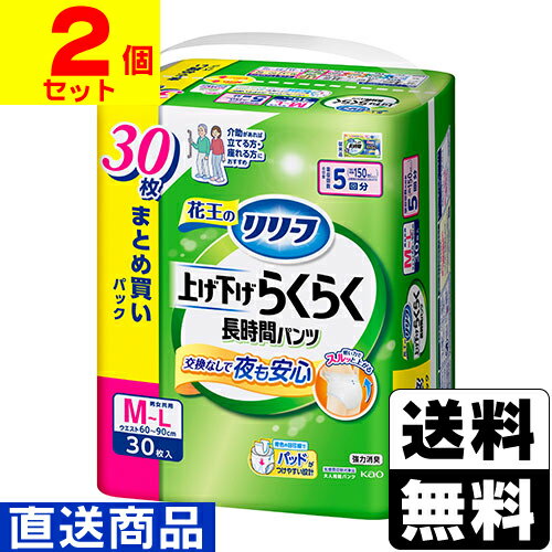※商品リニューアル等によりパッケージ及び容量等は変更となる場合があります。ご了承ください。※お届け先が離島・一部山間部の場合、キャンセルをさせていただく場合がございます【商品説明】●上げ下げらくらくで自分でもはきやすい！・腰周りがらくに広が...