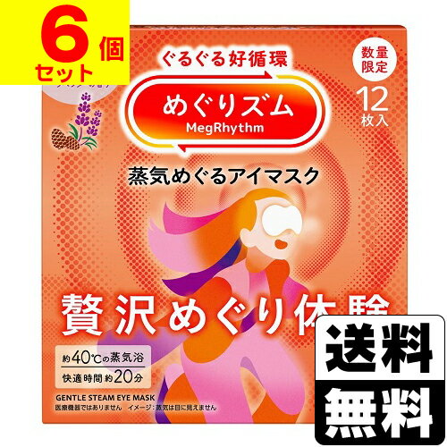 ※商品リニューアル等によりパッケージ及び容量等は変更となる場合があります。ご了承ください。【商品説明】●ぐるぐる好循環 約40℃の蒸気浴●めぐりズムの蒸気めぐり設計!・気分までときほぐれて心地よさめぐる・お風呂のような心地よさ 約40℃をキ...