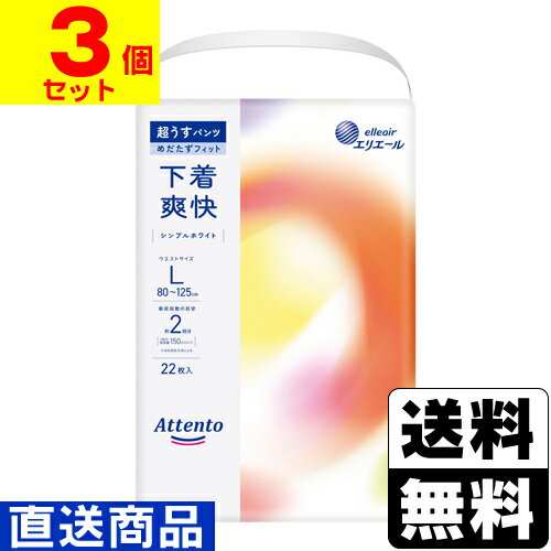 ※商品リニューアル等によりパッケージ及び容量等は変更となる場合があります。ご了承ください。※お届け先が離島・一部山間部の場合、キャンセルをさせていただく場合がございます【商品説明】●プレミアム伸び・ワザ素材で目立たずフィット●清潔感のあるシ...