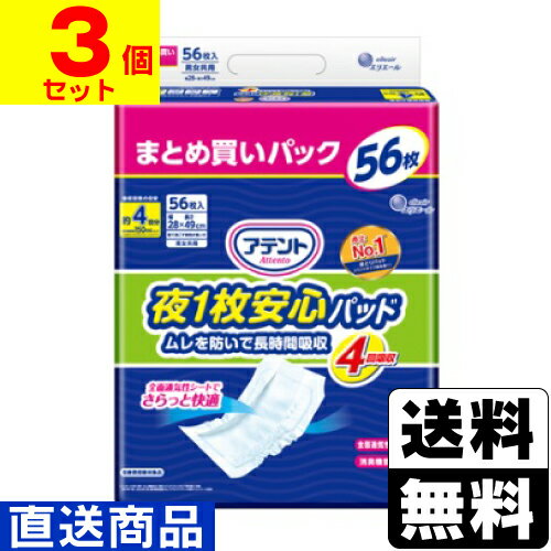 ※商品リニューアル等によりパッケージ及び容量等は変更となる場合があります。ご了承ください。※お届け先が離島・一部山間部の場合、キャンセルをさせていただく場合がございます【商品説明】●長時間安心の吸収力おしりをしっかり包み込む幅広吸収体でおし...
