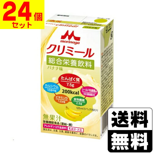 ※商品リニューアル等によりパッケージ及び容量等は変更となる場合があります。ご了承ください。【商品説明】●ドリンクタイプの総合栄養飲料●125mlの飲みきりサイズで200kcal●シールド乳酸菌100億個配合【原材料】デキストリン、乳たんぱく...