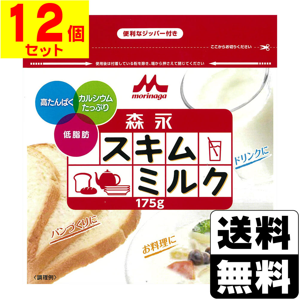 ※商品リニューアル等によりパッケージ及び容量等は変更となる場合があります。ご了承ください。【商品説明】おいしさしっかり、脂肪は控えめ、その上手軽にカルシウム。毎日の元気にスキムミルクをどうぞ。【原材料】脱脂粉乳（乳成分を含む、国内製造）【栄...
