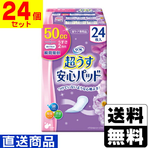 ※商品リニューアル等によりパッケージ及び容量等は変更となる場合があります。ご了承ください。※お届け先が離島・一部山間部の場合、キャンセルをさせていただく場合がございます【商品説明】●超うす2mmでつけていないような心地よさ！●高吸収ポリマー...