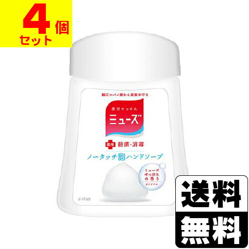 ※商品リニューアル等によりパッケージ及び容量等は変更となる場合があります。ご了承ください。【商品説明】●「ミューズノータッチボトル（オリジナル）」は、ミューズノータッチ本体につけかえてお使いいただく泡タイプのハンドソープ。●本体にセットして...