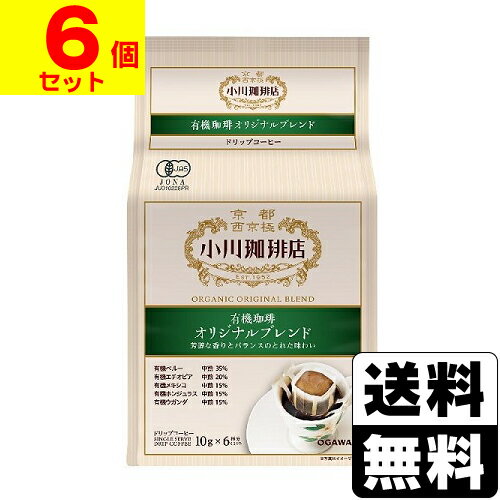 ※商品リニューアル等によりパッケージ及び容量等は変更となる場合があります。ご了承ください。【商品説明】●芳醇な香りとバランスのとれた味わい。【原材料】有機コーヒー豆(生豆生産国名：ペルー、エチオピア、メキシコ、ホンジュラス、インドネシア、ウ...