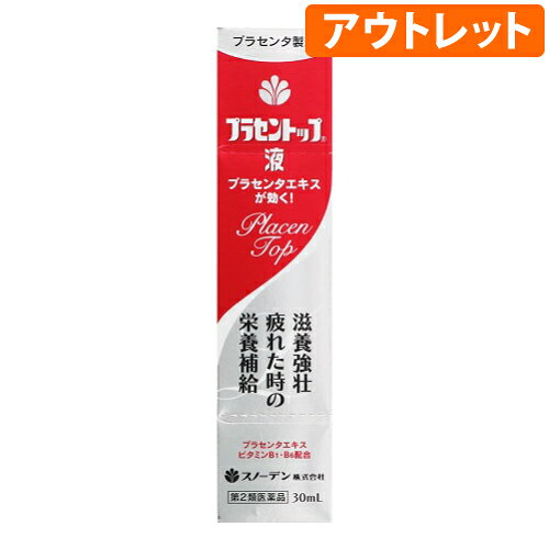 ※商品リニューアル等によりパッケージ及び容量等は変更となる場合があります。ご了承ください。【商品説明】●胎盤から抽出・精製したプラセンタエキスに、肉体疲労時などに消耗されるビタミンB群を配合した飲みやすい滋養強壮剤で、疲れたときに効果があり...