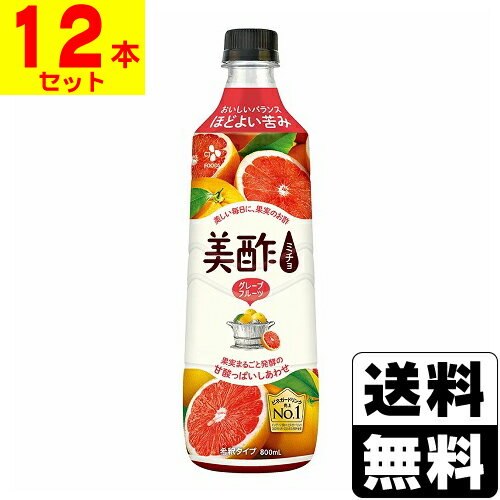※商品リニューアル等によりパッケージ及び容量等は変更となる場合があります。ご了承ください。【商品説明】●甘酸っぱさとほどよい苦味が、絶妙なバランスで調和したグレープフルーツフレーバー。●100%果汁をじっくり発酵させた果実酢を使用した、まろ...
