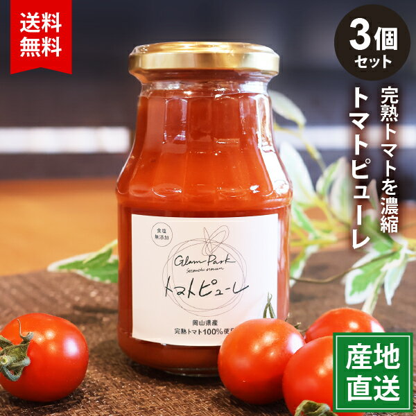 ※商品リニューアル等によりパッケージ及び容量等は変更となる場合があります。ご了承ください。※お届け先が北海道・沖縄・離島・一部山間部の場合、キャンセルをさせていただく場合がございます【商品説明】●完熟トマトのみを利用して濃縮した商品です。ト...