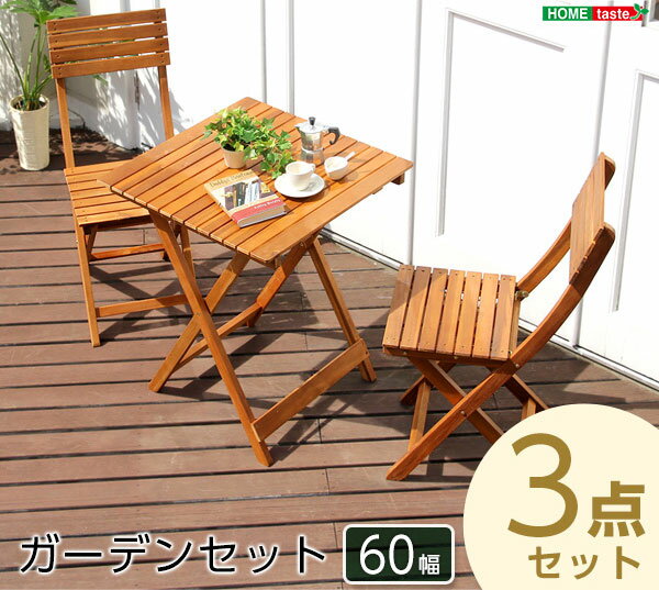 【商品について】ガーデン3点セット【TOAST　トスト】（アカシア　3点セット）■サイズ：外寸：テーブル：(約)60x60x72cm(約)4kgチェア：(約)36x53x86cm(約)3kg■カラー：ブラウン■素材：天然木(アカシア材)、オ...
