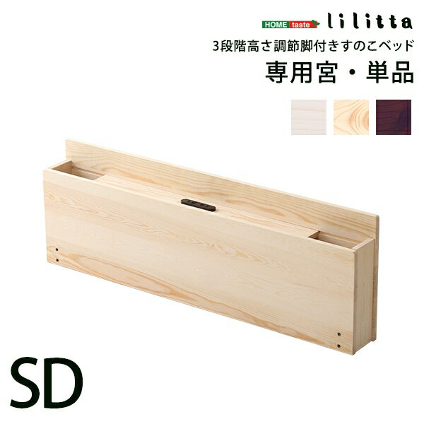【素材】 天然木（パイン材） 【商品サイズ】 120x11x33cm 【商品重量】 5.5kg 【梱包サイズ】 122x7x35cm 【梱包重量】 6.5kg 【生産国】 中国製 【カラー】 ホワイト・ブラウン・ナチュラル 【その他】 中国...